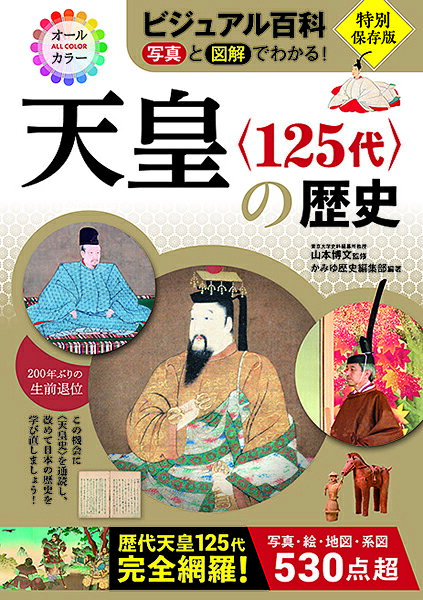 ***ご注意***こちらの【取寄品】の商品は、弊社に在庫がある場合もございますが、基本的に出版社からのお取り寄せとなります。まれに版元品切・絶版などでお取り寄せできない場合もございますので、恐れ入りますが予めご了承いただけると幸いでございま...