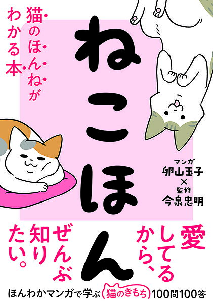 ***ご注意***こちらの【取寄品】の商品は、弊社に在庫がある場合もございますが、基本的に出版社からのお取り寄せとなります。まれに版元品切・絶版などでお取り寄せできない場合もございますので、恐れ入りますが予めご了承いただけると幸いでございま...
