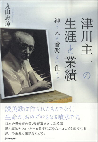 ***ご注意***こちらの【取寄品】の商品は、弊社に在庫がある場合もございますが、基本的に出版社からのお取り寄せとなります。まれに版元品切・絶版などでお取り寄せできない場合もございますので、恐れ入りますが予めご了承いただけると幸いでございま...