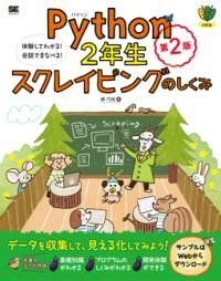 ***ご注意***こちらの【取寄品】の商品は、弊社に在庫がある場合もございますが、基本的に出版社からのお取り寄せとなります。まれに版元品切・絶版などでお取り寄せできない場合もございますので、恐れ入りますが予めご了承いただけると幸いでございま...
