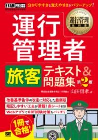 ***ご注意***こちらの【取寄品】の商品は、弊社に在庫がある場合もございますが、基本的に出版社からのお取り寄せとなります。まれに版元品切・絶版などでお取り寄せできない場合もございますので、恐れ入りますが予めご了承いただけると幸いでございま...