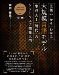 ***ご注意***こちらの【取寄品】の商品は、弊社に在庫がある場合もございますが、基本的に出版社からのお取り寄せとなります。まれに版元品切・絶版などでお取り寄せできない場合もございますので、恐れ入りますが予めご了承いただけると幸いでございま...