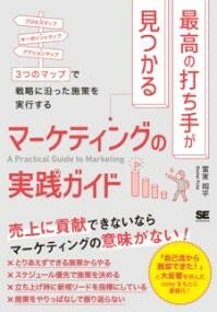 ***ご注意***こちらの【取寄品】の商品は、弊社に在庫がある場合もございますが、基本的に出版社からのお取り寄せとなります。まれに版元品切・絶版などでお取り寄せできない場合もございますので、恐れ入りますが予めご了承いただけると幸いでございま...