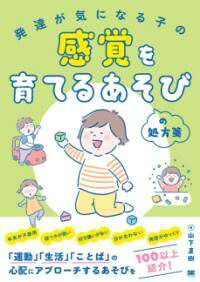 ***ご注意***こちらの【取寄品】の商品は、弊社に在庫がある場合もございますが、基本的に出版社からのお取り寄せとなります。まれに版元品切・絶版などでお取り寄せできない場合もございますので、恐れ入りますが予めご了承いただけると幸いでございま...