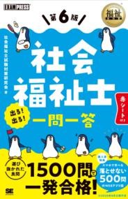 ***ご注意***こちらの【取寄品】の商品は、弊社に在庫がある場合もございますが、基本的に出版社からのお取り寄せとなります。まれに版元品切・絶版などでお取り寄せできない場合もございますので、恐れ入りますが予めご了承いただけると幸いでございま...