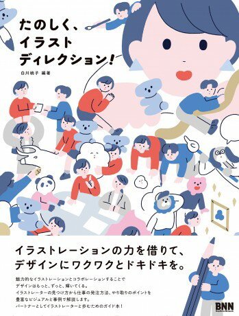 ***ご注意***こちらの【取寄品】の商品は、弊社に在庫がある場合もございますが、基本的に出版社からのお取り寄せとなります。まれに版元品切・絶版などでお取り寄せできない場合もございますので、恐れ入りますが予めご了承いただけると幸いでございま...