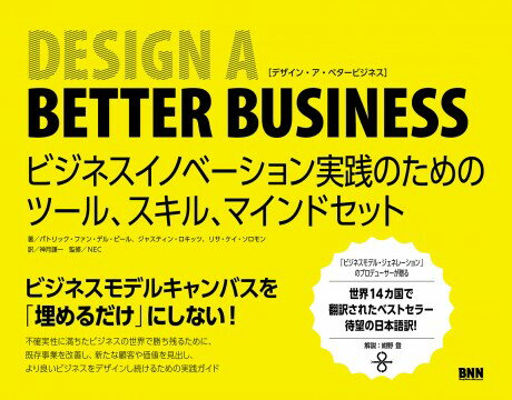 ***ご注意***こちらの【取寄品】の商品は、弊社に在庫がある場合もございますが、基本的に出版社からのお取り寄せとなります。まれに版元品切・絶版などでお取り寄せできない場合もございますので、恐れ入りますが予めご了承いただけると幸いでございま...