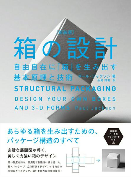 ***ご注意***こちらの【取寄品】の商品は、弊社に在庫がある場合もございますが、基本的に出版社からのお取り寄せとなります。まれに版元品切・絶版などでお取り寄せできない場合もございますので、恐れ入りますが予めご了承いただけると幸いでございま...