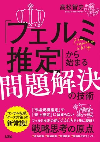 ***ご注意***こちらの【取寄品】の商品は、弊社に在庫がある場合もございますが、基本的に出版社からのお取り寄せとなります。まれに版元品切・絶版などでお取り寄せできない場合もございますので、恐れ入りますが予めご了承いただけると幸いでございま...