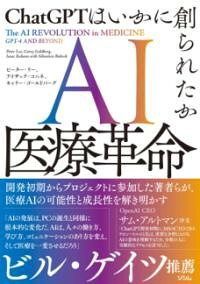***ご注意***こちらの【取寄品】の商品は、弊社に在庫がある場合もございますが、基本的に出版社からのお取り寄せとなります。まれに版元品切・絶版などでお取り寄せできない場合もございますので、恐れ入りますが予めご了承いただけると幸いでございま...