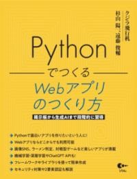 ***ご注意***こちらの【取寄品】の商品は、弊社に在庫がある場合もございますが、基本的に出版社からのお取り寄せとなります。まれに版元品切・絶版などでお取り寄せできない場合もございますので、恐れ入りますが予めご了承いただけると幸いでございま...