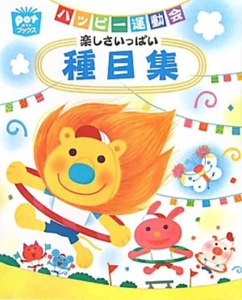***ご注意***こちらの【取寄品】の商品は、弊社に在庫がある場合もございますが、基本的に出版社からのお取り寄せとなります。まれに版元品切・絶版などでお取り寄せできない場合もございますので、恐れ入りますが予めご了承いただけると幸いでございま...