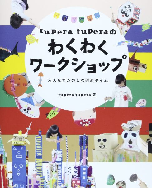 ***ご注意***こちらの【取寄品】の商品は、弊社に在庫がある場合もございますが、基本的に出版社からのお取り寄せとなります。まれに版元品切・絶版などでお取り寄せできない場合もございますので、恐れ入りますが予めご了承いただけると幸いでございま...