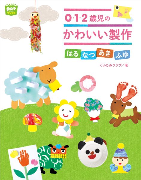 ***ご注意***こちらの【取寄品】の商品は、弊社に在庫がある場合もございますが、基本的に出版社からのお取り寄せとなります。まれに版元品切・絶版などでお取り寄せできない場合もございますので、恐れ入りますが予めご了承いただけると幸いでございま...
