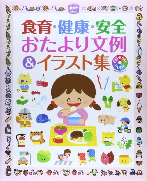 ***ご注意***こちらの【取寄品】の商品は、弊社に在庫がある場合もございますが、基本的に出版社からのお取り寄せとなります。まれに版元品切・絶版などでお取り寄せできない場合もございますので、恐れ入りますが予めご了承いただけると幸いでございま...