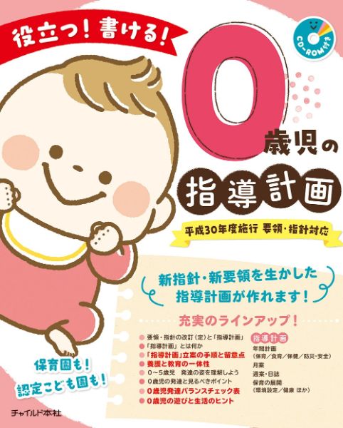 ***ご注意***こちらの【取寄品】の商品は、弊社に在庫がある場合もございますが、基本的に出版社からのお取り寄せとなります。まれに版元品切・絶版などでお取り寄せできない場合もございますので、恐れ入りますが予めご了承いただけると幸いでございま...
