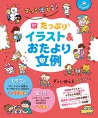 ***ご注意***こちらの【取寄品】の商品は、弊社に在庫がある場合もございますが、基本的に出版社からのお取り寄せとなります。まれに版元品切・絶版などでお取り寄せできない場合もございますので、恐れ入りますが予めご了承いただけると幸いでございま...