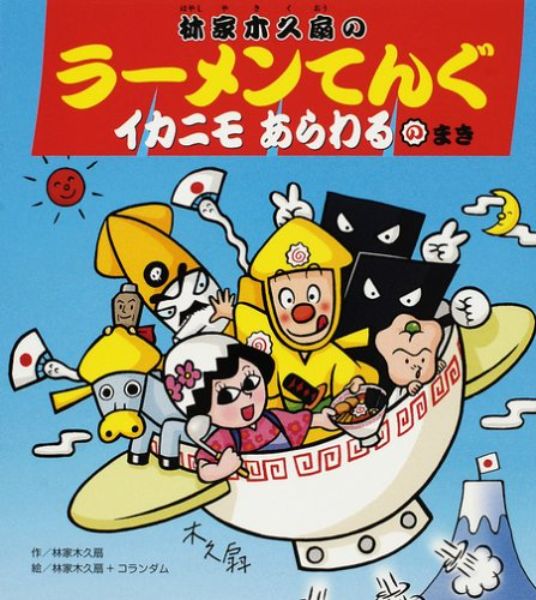 ***ご注意***こちらの【取寄品】の商品は、弊社に在庫がある場合もございますが、基本的に出版社からのお取り寄せとなります。まれに版元品切・絶版などでお取り寄せできない場合もございますので、恐れ入りますが予めご了承いただけると幸いでございま...