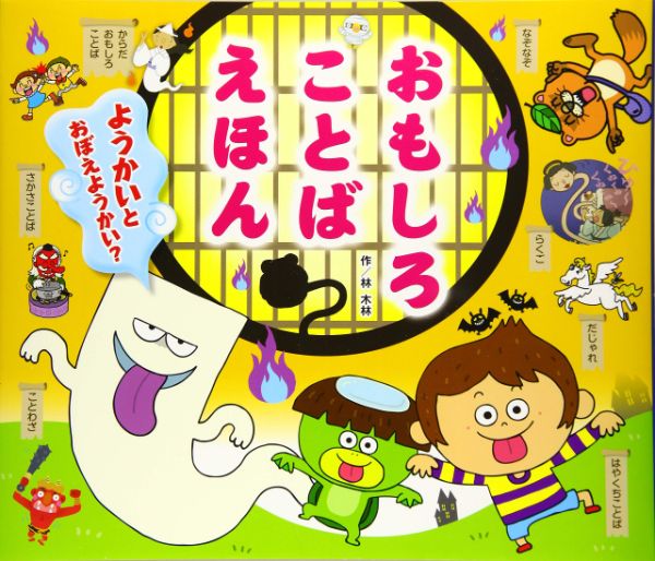 ***ご注意***こちらの【取寄品】の商品は、弊社に在庫がある場合もございますが、基本的に出版社からのお取り寄せとなります。まれに版元品切・絶版などでお取り寄せできない場合もございますので、恐れ入りますが予めご了承いただけると幸いでございま...