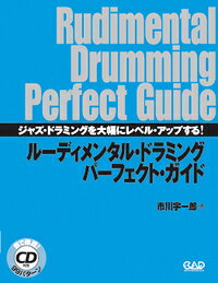 著者：市川宇一郎メーカー:（有）中央アート出版社JAN:4522505014635ISBN:9784813604631PCD:CDB137A4変 103ページ刊行日:2008/03/25　
