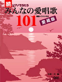 メーカー:（有）中央アート出版社JAN:4522505015045ISBN:9784813605041PCD:MS158刊行日:2008/10/25　