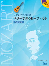 著者：岩見谷 洋志メーカー:（有）中央アート出版社JAN:4522505015953ISBN:9784813605959PCD:CDB164菊倍 101ページ刊行日:2010/07/30収　録　曲： 24曲曲名アーティスト作曲/作詞/編曲/...