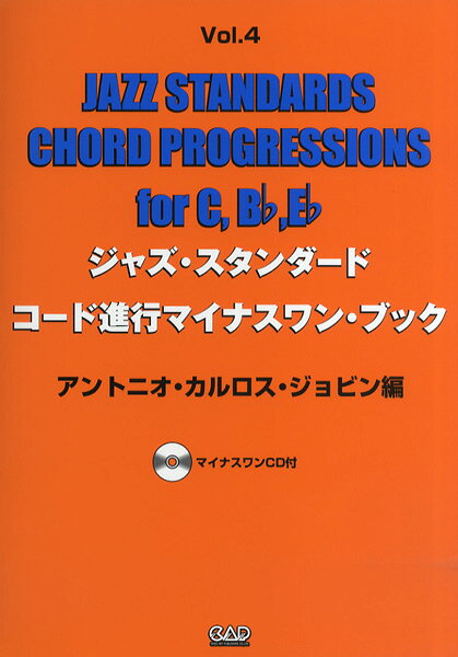 メーカー:（有）中央アート出版社JAN:4522505017230ISBN:9784813607236PCD:0723B5 96ページ刊行日:2013/04/30■収録コード進行■　Agua de Beber ／ Amor Em Paz (...