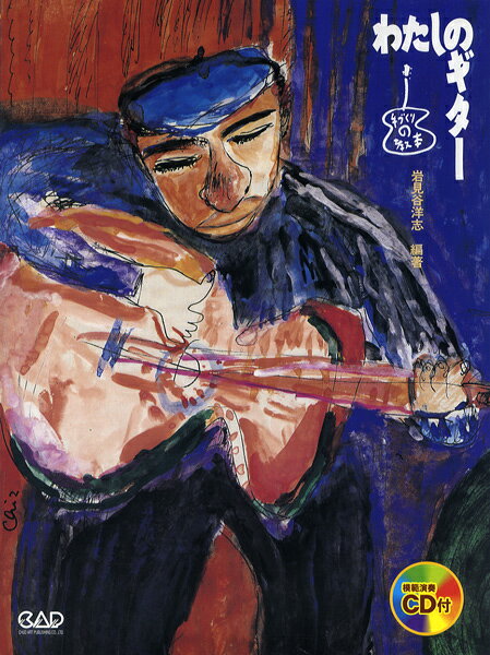 メーカー:（有）中央アート出版社JAN:4522505017469ISBN:9784813607465PCD:0746菊倍判 厚さ0.7cm 64ページ刊行日:2013/11/30収　録　曲： 20曲曲名アーティスト作曲/作詞/編曲/訳詞か...