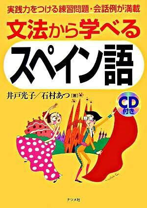 ***ご注意***こちらの【取寄品】の商品は、弊社に在庫がある場合もございますが、基本的に出版社からのお取り寄せとなります。まれに版元品切・絶版などでお取り寄せできない場合もございますので、恐れ入りますが予めご了承いただけると幸いでございま...