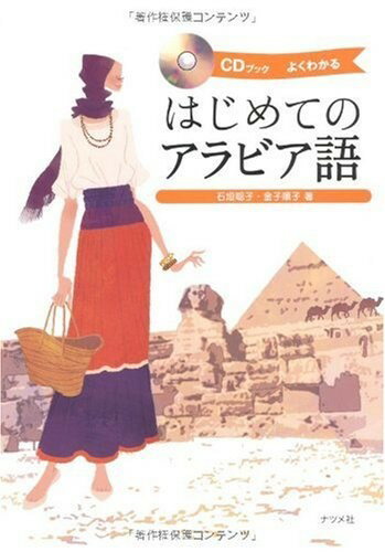 ***ご注意***こちらの【取寄品】の商品は、弊社に在庫がある場合もございますが、基本的に出版社からのお取り寄せとなります。まれに版元品切・絶版などでお取り寄せできない場合もございますので、恐れ入りますが予めご了承いただけると幸いでございま...