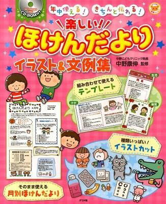 ***ご注意***こちらの【取寄品】の商品は、弊社に在庫がある場合もございますが、基本的に出版社からのお取り寄せとなります。まれに版元品切・絶版などでお取り寄せできない場合もございますので、恐れ入りますが予めご了承いただけると幸いでございま...