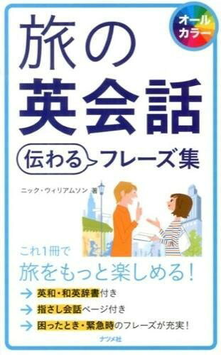 ***ご注意***こちらの【取寄品】の商品は、弊社に在庫がある場合もございますが、基本的に出版社からのお取り寄せとなります。まれに版元品切・絶版などでお取り寄せできない場合もございますので、恐れ入りますが予めご了承いただけると幸いでございま...