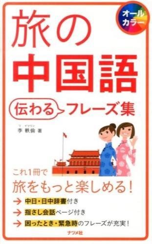 ***ご注意***こちらの【取寄品】の商品は、弊社に在庫がある場合もございますが、基本的に出版社からのお取り寄せとなります。まれに版元品切・絶版などでお取り寄せできない場合もございますので、恐れ入りますが予めご了承いただけると幸いでございま...