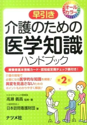 ***ご注意***こちらの【取寄品】の商品は、弊社に在庫がある場合もございますが、基本的に出版社からのお取り寄せとなります。まれに版元品切・絶版などでお取り寄せできない場合もございますので、恐れ入りますが予めご了承いただけると幸いでございま...