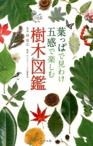 ***ご注意***こちらの【取寄品】の商品は、弊社に在庫がある場合もございますが、基本的に出版社からのお取り寄せとなります。まれに版元品切・絶版などでお取り寄せできない場合もございますので、恐れ入りますが予めご了承いただけると幸いでございま...