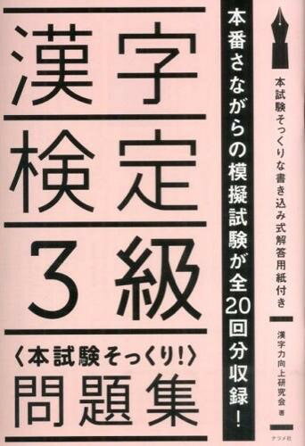 ***ご注意***こちらの【取寄品】の商品は、弊社に在庫がある場合もございますが、基本的に出版社からのお取り寄せとなります。まれに版元品切・絶版などでお取り寄せできない場合もございますので、恐れ入りますが予めご了承いただけると幸いでございま...