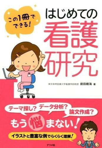 ***ご注意***こちらの【取寄品】の商品は、弊社に在庫がある場合もございますが、基本的に出版社からのお取り寄せとなります。まれに版元品切・絶版などでお取り寄せできない場合もございますので、恐れ入りますが予めご了承いただけると幸いでございま...