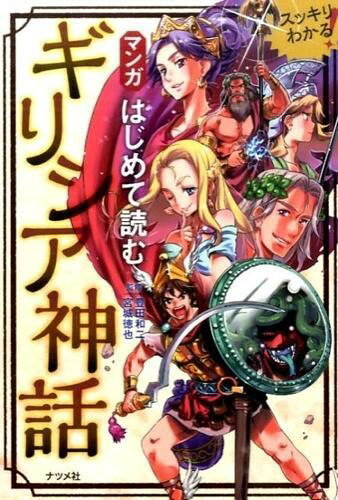 ***ご注意***こちらの【取寄品】の商品は、弊社に在庫がある場合もございますが、基本的に出版社からのお取り寄せとなります。まれに版元品切・絶版などでお取り寄せできない場合もございますので、恐れ入りますが予めご了承いただけると幸いでございま...