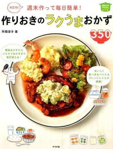 ***ご注意***こちらの【取寄品】の商品は、弊社に在庫がある場合もございますが、基本的に出版社からのお取り寄せとなります。まれに版元品切・絶版などでお取り寄せできない場合もございますので、恐れ入りますが予めご了承いただけると幸いでございま...