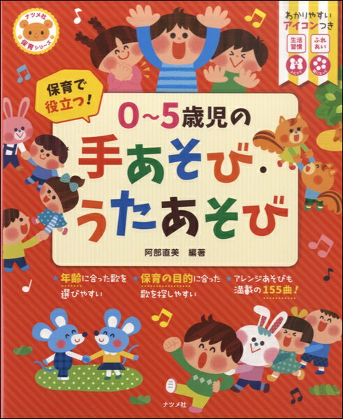 メーカー:ナツメ社ISBN:9784816360091PCD:6009刊行日:2016/04/04　