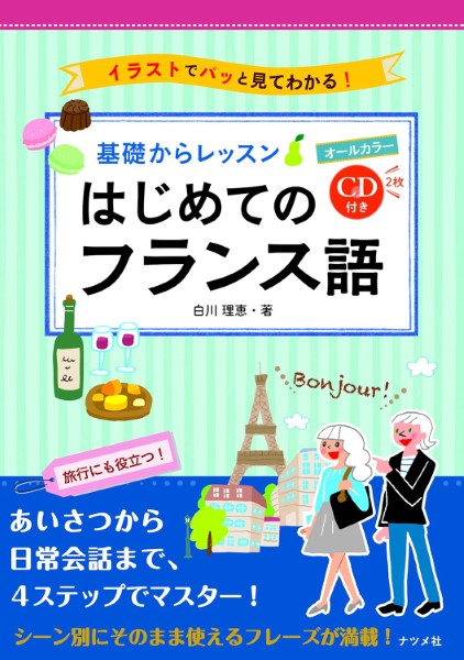 ***ご注意***こちらの【取寄品】の商品は、弊社に在庫がある場合もございますが、基本的に出版社からのお取り寄せとなります。まれに版元品切・絶版などでお取り寄せできない場合もございますので、恐れ入りますが予めご了承いただけると幸いでございま...