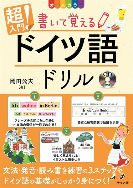 ***ご注意***こちらの【取寄品】の商品は、弊社に在庫がある場合もございますが、基本的に出版社からのお取り寄せとなります。まれに版元品切・絶版などでお取り寄せできない場合もございますので、恐れ入りますが予めご了承いただけると幸いでございま...