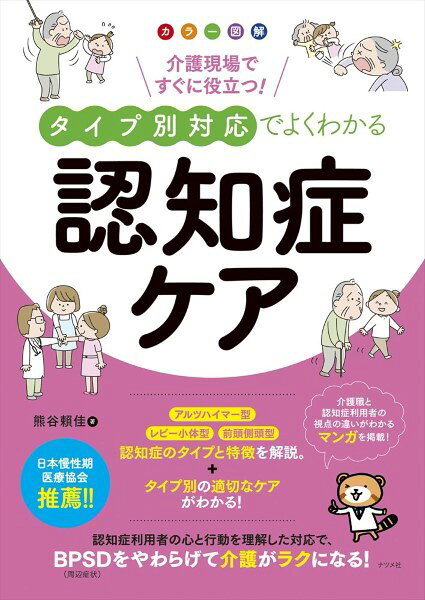 ***ご注意***こちらの【取寄品】の商品は、弊社に在庫がある場合もございますが、基本的に出版社からのお取り寄せとなります。まれに版元品切・絶版などでお取り寄せできない場合もございますので、恐れ入りますが予めご了承いただけると幸いでございま...