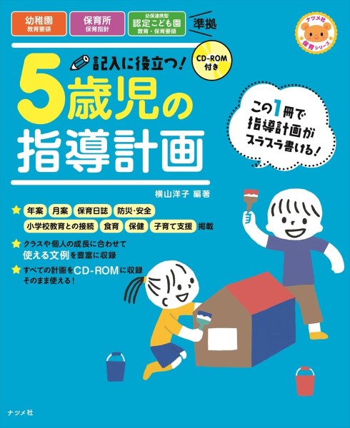 ***ご注意***こちらの【取寄品】の商品は、弊社に在庫がある場合もございますが、基本的に出版社からのお取り寄せとなります。まれに版元品切・絶版などでお取り寄せできない場合もございますので、恐れ入りますが予めご了承いただけると幸いでございま...