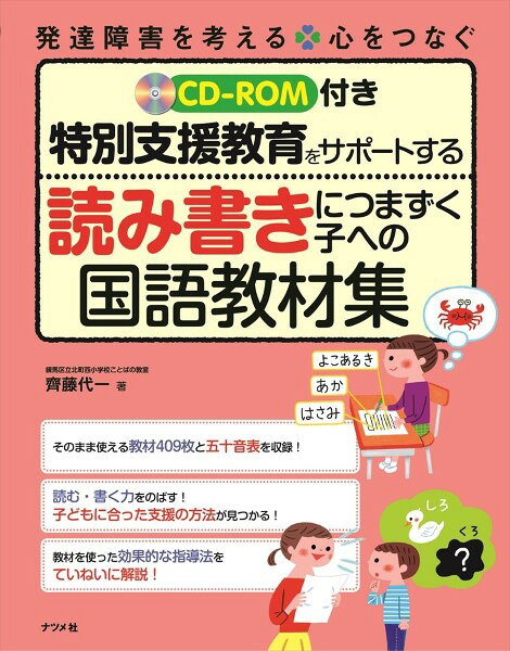 ***ご注意***こちらの【取寄品】の商品は、弊社に在庫がある場合もございますが、基本的に出版社からのお取り寄せとなります。まれに版元品切・絶版などでお取り寄せできない場合もございますので、恐れ入りますが予めご了承いただけると幸いでございま...