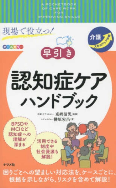 ***ご注意***こちらの【取寄品】の商品は、弊社に在庫がある場合もございますが、基本的に出版社からのお取り寄せとなります。まれに版元品切・絶版などでお取り寄せできない場合もございますので、恐れ入りますが予めご了承いただけると幸いでございま...