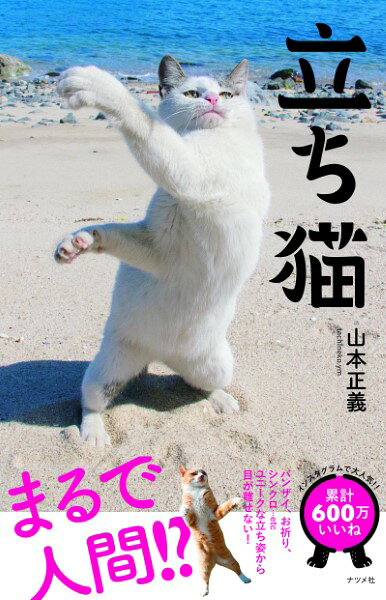 ***ご注意***こちらの【取寄品】の商品は、弊社に在庫がある場合もございますが、基本的に出版社からのお取り寄せとなります。まれに版元品切・絶版などでお取り寄せできない場合もございますので、恐れ入りますが予めご了承いただけると幸いでございま...