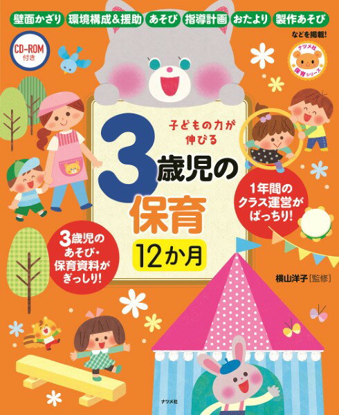 ***ご注意***こちらの【取寄品】の商品は、弊社に在庫がある場合もございますが、基本的に出版社からのお取り寄せとなります。まれに版元品切・絶版などでお取り寄せできない場合もございますので、恐れ入りますが予めご了承いただけると幸いでございま...
