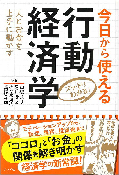 ***ご注意***こちらの【取寄品】の商品は、弊社に在庫がある場合もございますが、基本的に出版社からのお取り寄せとなります。まれに版元品切・絶版などでお取り寄せできない場合もございますので、恐れ入りますが予めご了承いただけると幸いでございま...