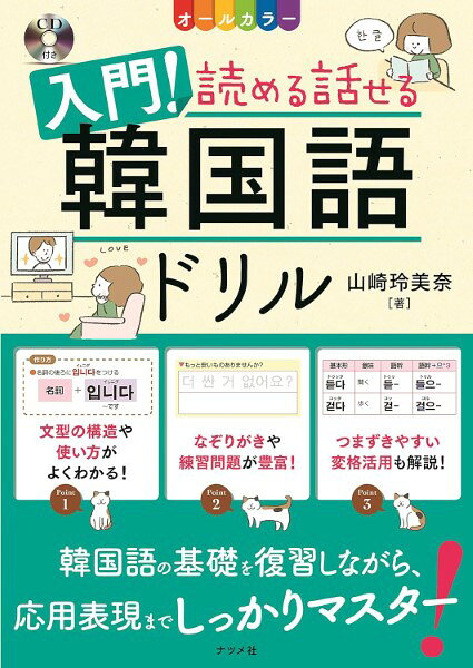 ***ご注意***こちらの【取寄品】の商品は、弊社に在庫がある場合もございますが、基本的に出版社からのお取り寄せとなります。まれに版元品切・絶版などでお取り寄せできない場合もございますので、恐れ入りますが予めご了承いただけると幸いでございま...